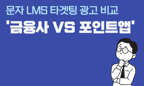 [애즈순&라방바]의 마케팅 인사이트