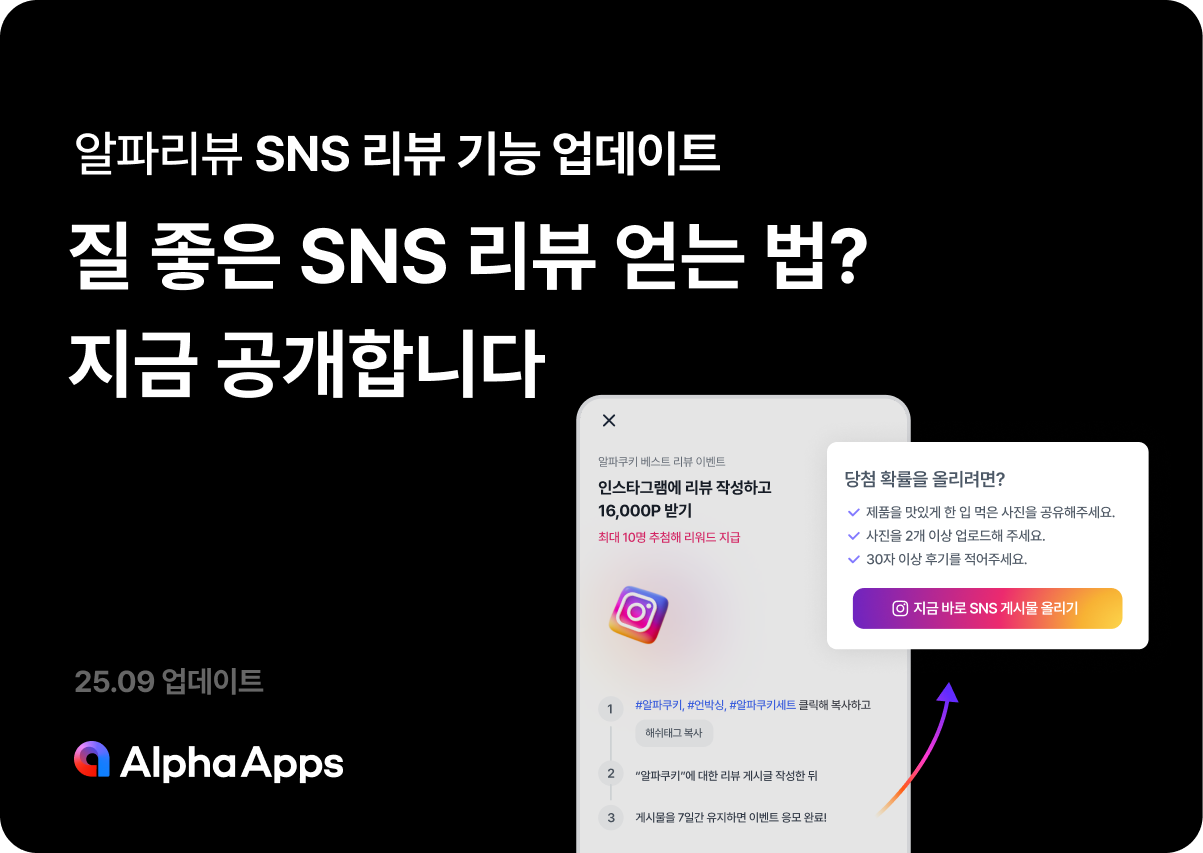 질 좋은 SNS 리뷰 얻는 법? 지금 공개합니다