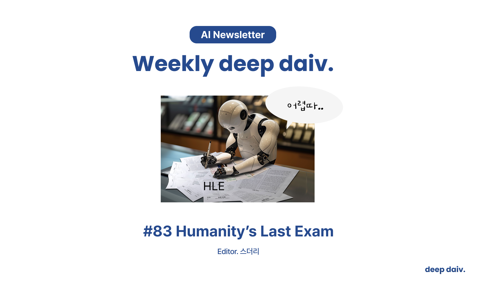 Humanity’s Last Exam