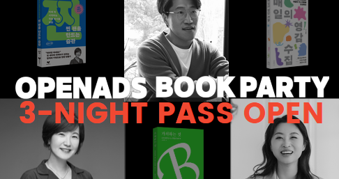 2025 오픈애즈 북파티 3-NIGHT PASS